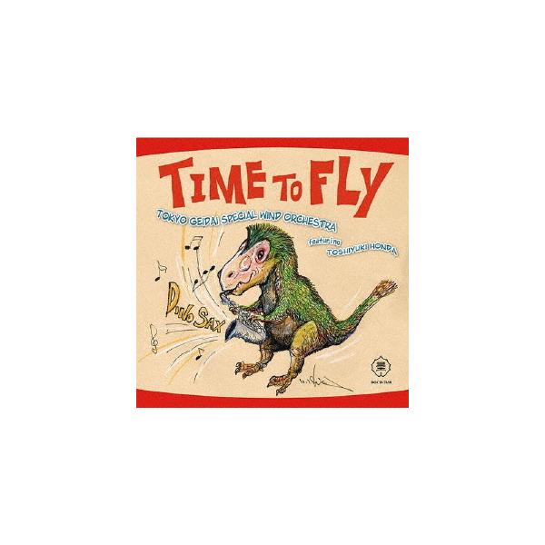 【発売日：2023年12月22日】東京藝術大学スペシャルウインドオーケストラ/本多俊之/TIME TO FLY Tokyo Geidai Special Wind Orchestra featuring Toshiyuki Honda、メデ...