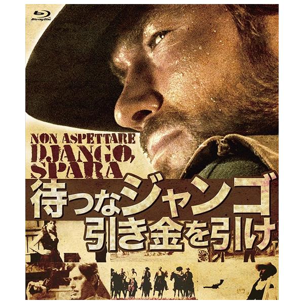 【発売日：2018年12月28日】洋画/待つなジャンゴ引き金を引け、メディア：Blu-ray、発売日：2018/12/28、商品コード：BORS-32、JANコード/ISBNコード：4589825436042