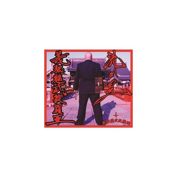 【発売日：2016年06月25日】GUILLOTINE TERROR/流れ星、メディア：CDA、発売日：2016/06/25、商品コード：BP-1607MSCD、JANコード/ISBNコード：4589516040077