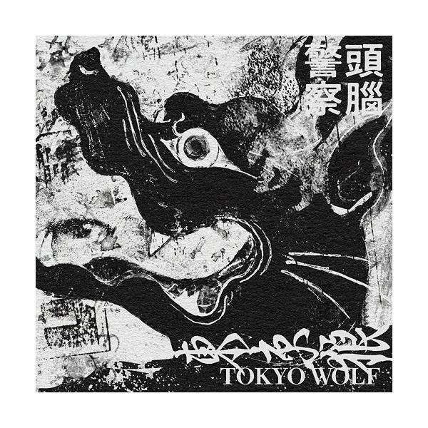 【発売日：2024年02月05日】頭脳警察/東京オオカミ、メディア：CDA、発売日：2024/02/05、商品コード：BPU-12、JANコード/ISBNコード：4582729912391