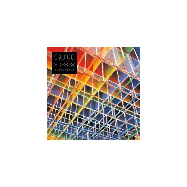 【発売日：2017年02月17日】スクエアプッシャー/ジャスト・ア・スーベニア [期間限定生産]、メディア：CDA、発売日：2017/02/17、商品コード：BRC-211S、JANコード/ISBNコード：4523132100210