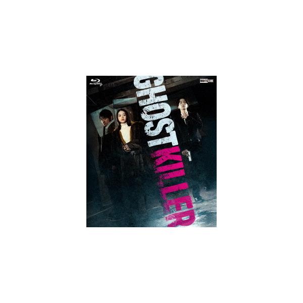 【発売日：2026年04月01日】邦画/ゴーストキラー [通常版]、メディア：Blu-ray、発売日：2026/04/01、商品コード：BRCU-17728、JANコード/ISBNコード：4570043177282