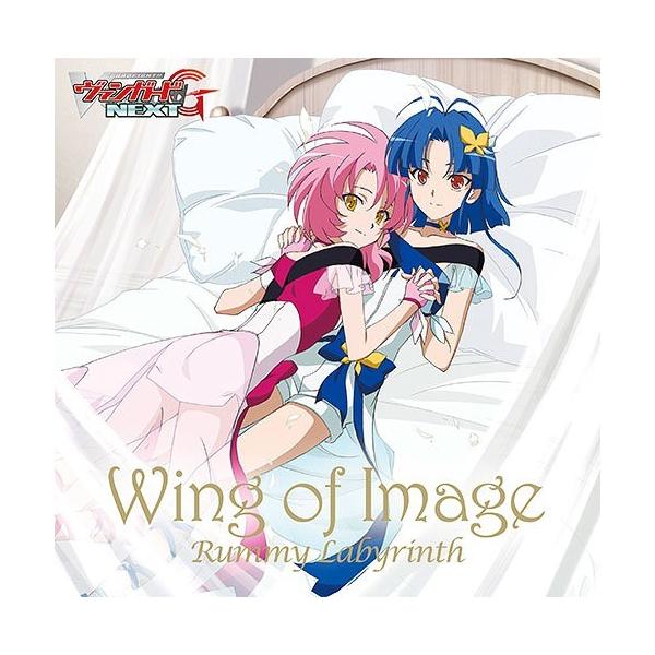 【発売日：2016年11月23日】ラミーラビリンス (アム (CV: 愛美)・ルーナ (CV: 工藤晴香))/TVアニメ「カードファイト!! ヴァンガードG NEXT」EDテーマ: Wing of Image [通常盤]、メディア：CDA、...
