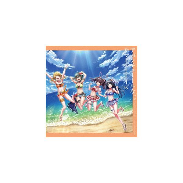 【発売日：2024年02月28日】Happy Around!/アバンチューールなサマーデーーイズ [Blu-ray付生産限定盤]、メディア：CDA、発売日：2024/02/28、重量：127g、商品コード：BRMM-10708、JANコード...