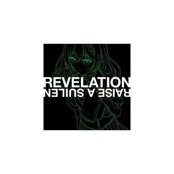 【発売日：2023年11月01日】RAISE A SUILEN/REVELATION [LOCK Ver.]、メディア：CDA、発売日：2023/11/01、商品コード：BRMM-10720、JANコード/ISBNコード：456249435...