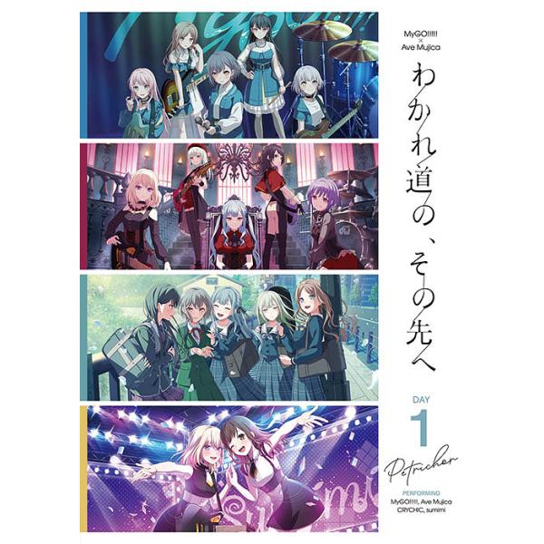 【発売日：2025年11月12日】MyGO!!!!!、Ave Mujica、CRYCHIC、sumimi/MyGO!!!!!×Ave Mujica合同ライブ「わかれ道の、その先へ」Blu-ray [DAY1: Petrichor]、メディア...