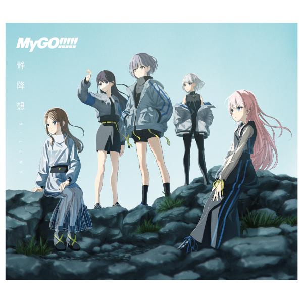 【発売日：2025年12月03日】MyGO!!!!!/静降想 [Blu-ray付生産限定盤 A]、メディア：CDA、発売日：2025/12/03、商品コード：BRMM-11003、JANコード/ISBNコード：4562494359690