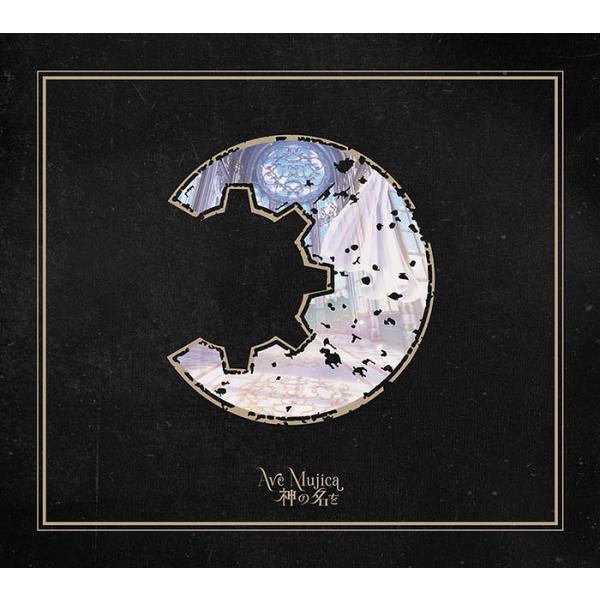 【発売日：2026年10月21日】Ave Mujica/神の名を [Blu-ray付生産限定盤]、メディア：CDA、発売日：2026/10/21、商品コード：BRMM-11072、JANコード/ISBNコード：4589773690619