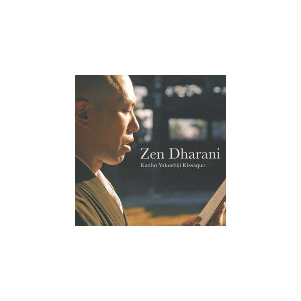 【発売日：2022年08月12日】薬師寺寛邦 キッサコ/Zen Dharani -禅仏教音楽集- (+2)、メディア：CDA、発売日：2022/08/12、商品コード：BRTW-2007、JANコード/ISBNコード：4562350490826