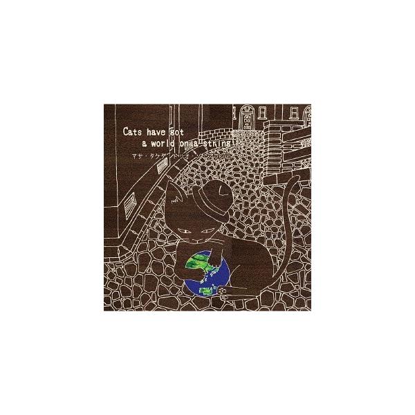 【発売日：2018年09月14日】マサ・タケダ・トリオ・ソ・ブランコ/Cats have got a world on a string、メディア：CDA、発売日：2018/09/14、商品コード：BSMF-1050、JANコード/ISBN...