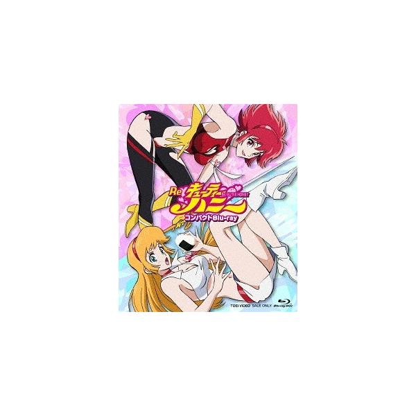 【発売日：2018年06月13日】アニメ/Re:キューティーハニー コンパクトBlu-ray、メディア：Blu-ray、発売日：2018/06/13、商品コード：BSTD-20104、JANコード/ISBNコード：4988101200566