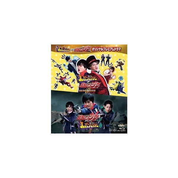 【発売日：2019年02月06日】特撮/快盗戦隊ルパンレンジャーVS警察戦隊パトレンジャー オリジナルプレミアムドラマ、メディア：Blu-ray、発売日：2019/02/06、商品コード：BSTD-20132、JANコード/ISBNコード：...