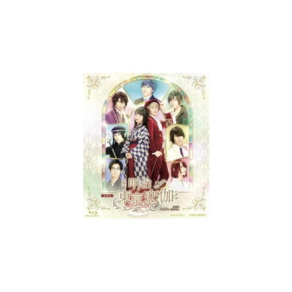 【発売日：2019年09月25日】邦画/映画「明治東亰恋伽」 豪華版、メディア：Blu-ray、発売日：2019/09/25、商品コード：BSTD-20271、JANコード/ISBNコード：4988101206094