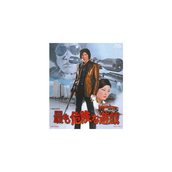 【発売日：2021年12月08日】邦画/最も危険な遊戯、メディア：Blu-ray、発売日：2021/12/08、商品コード：BSTD-2046、JANコード/ISBNコード：4988101216963