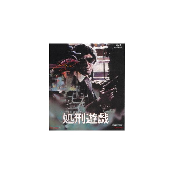 【発売日：2021年12月08日】邦画/処刑遊戯、メディア：Blu-ray、発売日：2021/12/08、商品コード：BSTD-2048、JANコード/ISBNコード：4988101216987