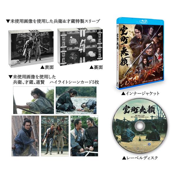 【発売日：2025年09月17日】邦画/室町無頼、メディア：Blu-ray、発売日：2025/09/17、商品コード：BSTD-21045、JANコード/ISBNコード：4988101231546