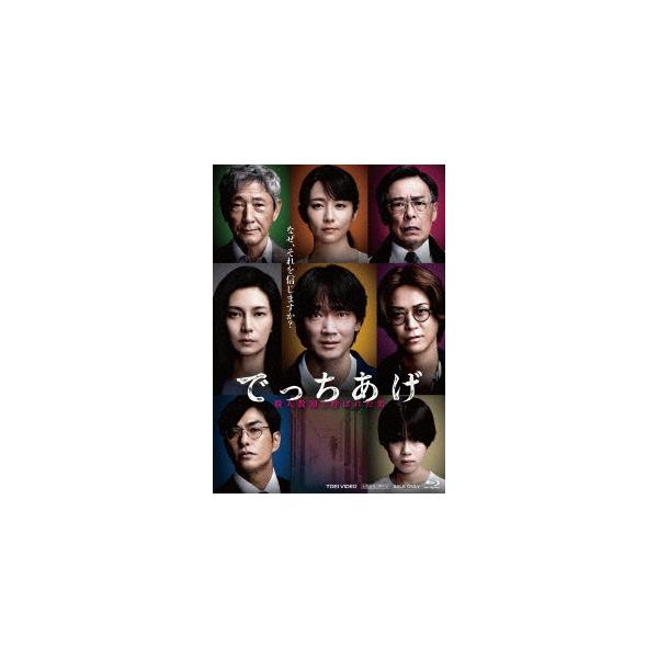 【発売日：2025年12月03日】邦画/でっちあげ 〜殺人教師と呼ばれた男、メディア：Blu-ray、発売日：2025/12/03、商品コード：BSTD-21074、JANコード/ISBNコード：4988101232512