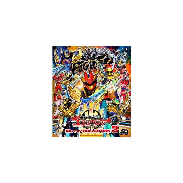 【発売日：2026年04月08日】特撮/ナンバーワン戦隊ゴジュウジャー Blu-ray COLLECTION 3、メディア：Blu-ray、発売日：2026/04/08、商品コード：BSTD-21085、JANコード/ISBNコード：498...