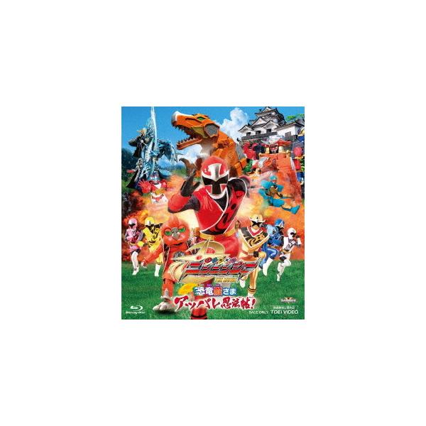【発売日：2026年07月29日】特撮/手裏剣戦隊ニンニンジャー THE MOVIE 恐竜殿さまアッパレ忍法帖! [廉価版]、メディア：Blu-ray、発売日：2026/07/29、商品コード：BSTD-21086、JANコード/ISBNコ...