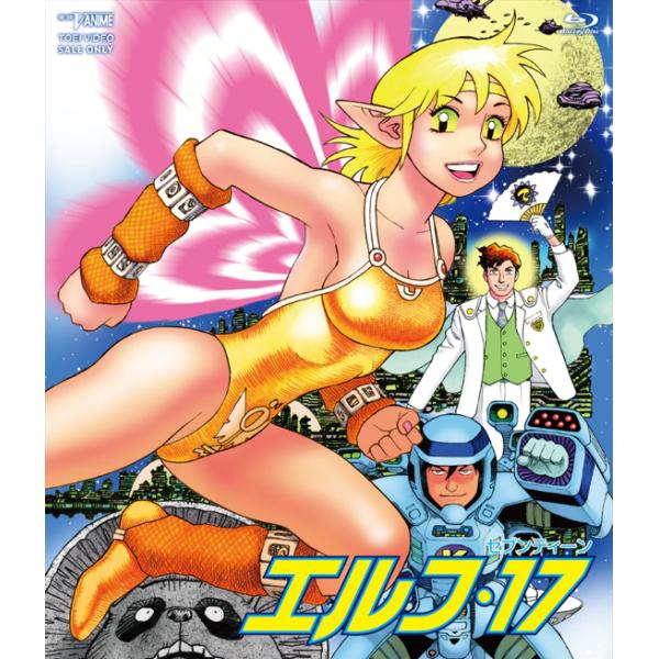 【発売日：2026年06月10日】アニメ/エルフ・17、メディア：Blu-ray、発売日：2026/06/10、商品コード：BSTD-21118、JANコード/ISBNコード：4988101234103
