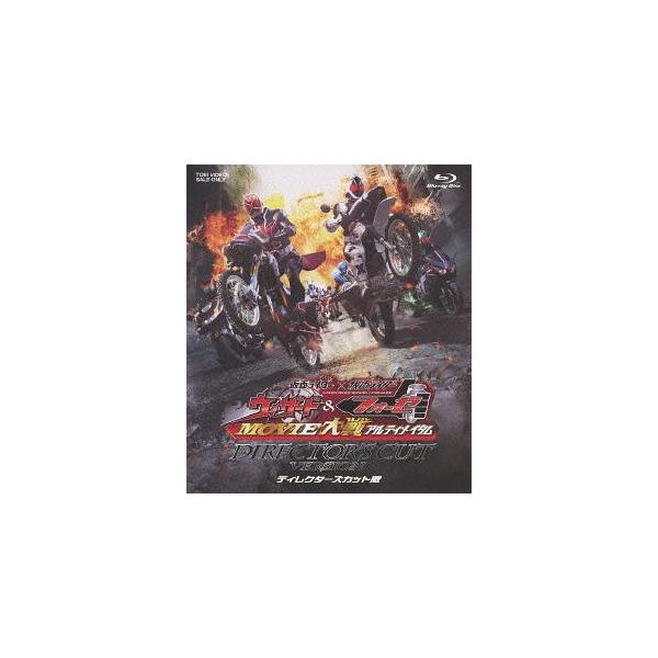 【発売日：2013年05月21日】特撮/仮面ライダー×仮面ライダー ウィザード&amp;フォーゼ MOVIE大戦アルティメイタム ディレクターズカット版 [Blu-ray]、メディア：Blu-ray、発売日：2013/05/21、商品コード...