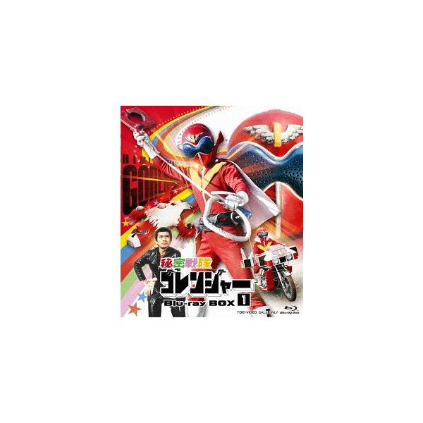 【発売日：2017年02月08日】特撮/秘密戦隊ゴレンジャー Blu-ray BOX 1、メディア：Blu-ray、発売日：2017/02/08、商品コード：BSTD-9656、JANコード/ISBNコード：4988101193042