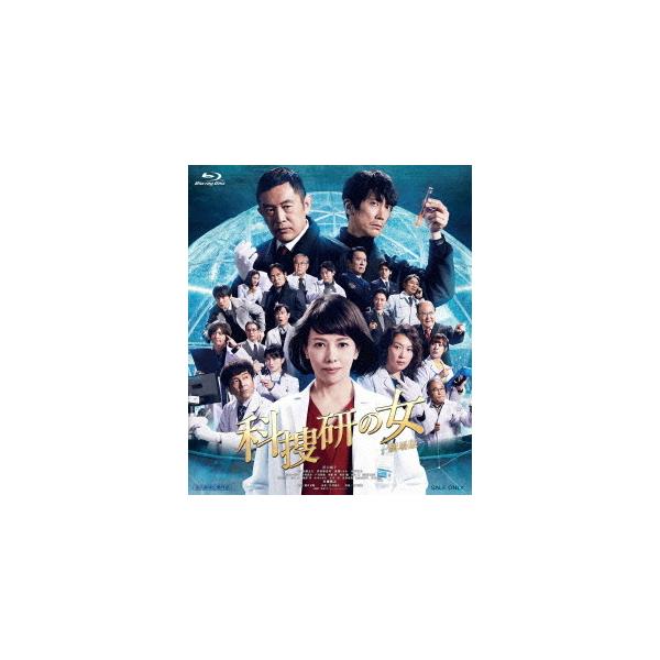 【発売日：2022年02月09日】邦画/科捜研の女 -劇場版-、メディア：Blu-ray、発売日：2022/02/09、商品コード：BSZD-8267、JANコード/ISBNコード：4988101216758