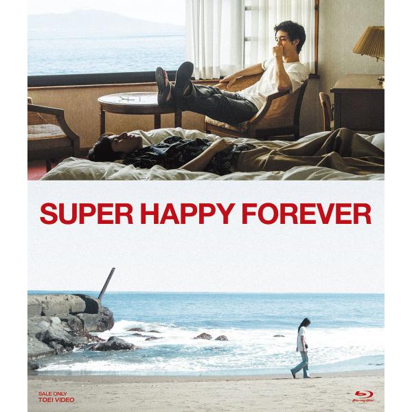 【発売日：2025年08月06日】邦画/SUPER HAPPY FOREVER、メディア：Blu-ray、発売日：2025/08/06、商品コード：BSZD-8301、JANコード/ISBNコード：4988101231379