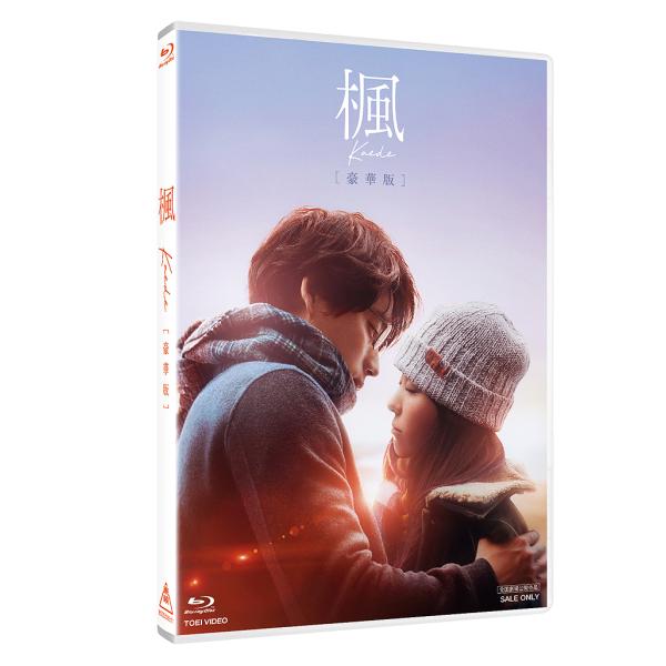 【発売日：2026年07月08日】邦画/楓 [豪華版]、メディア：Blu-ray、発売日：2026/07/08、商品コード：BSZD-8311、JANコード/ISBNコード：4988101234028