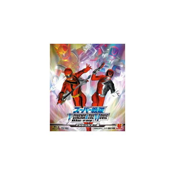 【発売日：2021年06月09日】特撮/スーパー戦隊 V CINEMA&amp;THE MOVIE (マジレンジャー編)、メディア：Blu-ray、発売日：2021/06/09、商品コード：BUTD-20191、JANコード/ISBNコード...