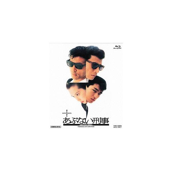 【発売日：2016年01月06日】邦画/またまたあぶない刑事 [廉価版]、メディア：Blu-ray、発売日：2016/01/06、商品コード：BUTD-2122、JANコード/ISBNコード：4988101187133