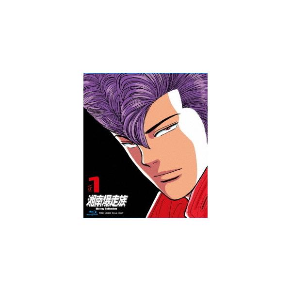 【発売日：2022年09月14日】アニメ/湘南爆走族 Blu-rayコレクション VOL.1、メディア：Blu-ray、発売日：2022/09/14、商品コード：BUTD-6541、JANコード/ISBNコード：4988101218714