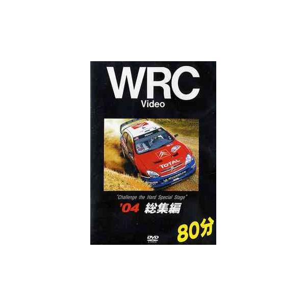【発売日：2005年05月21日】モーター・スポーツ/WRC '04 総集編、メディア：DVD、発売日：2005/05/21、商品コード：BV-2004D、JANコード/ISBNコード：4528258009034
