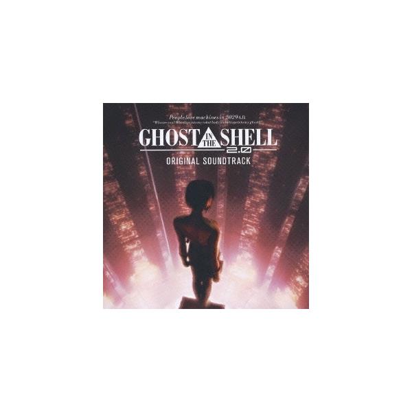 【発売日：2008年12月17日】アニメサントラ (音楽: 川井憲次)/アニメーション映画『GHOST IN THE SHELL/攻殻機動隊 2.0』ORIGINAL SOUNDTRACK [通常盤]、メディア：CDA、発売日：2008/1...