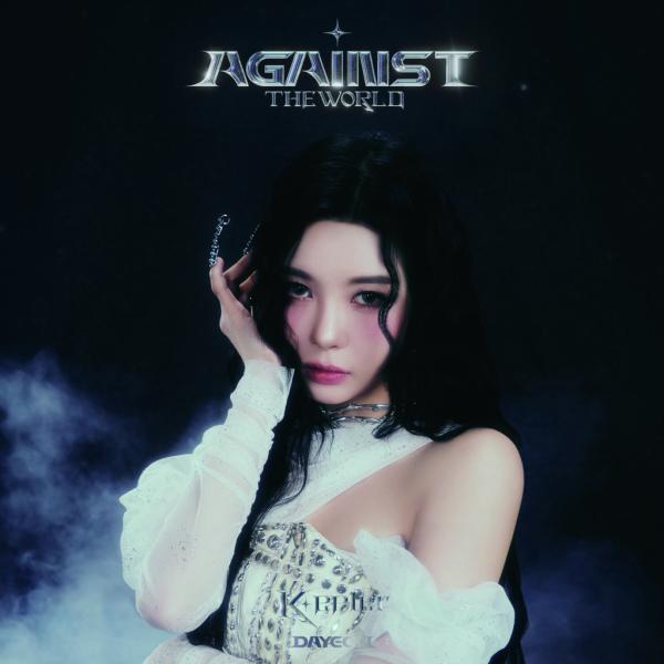 【発売日：2025年04月30日】Kep1er/AGAINST THE WORLD [メンバーソロ盤 (DAYEON ver.)/完全生産限定盤]、メディア：CDA、発売日：2025/04/30、重量：87g、商品コード：BVCL-1457...