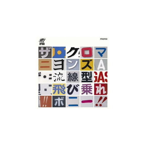 【発売日：2011年03月02日】ザ・クロマニヨンズ/流線型/飛び乗れ!!ボニー!! [通常盤]、メディア：CDA、発売日：2011/03/02、商品コード：BVCL-169、JANコード/ISBNコード：4988017676769