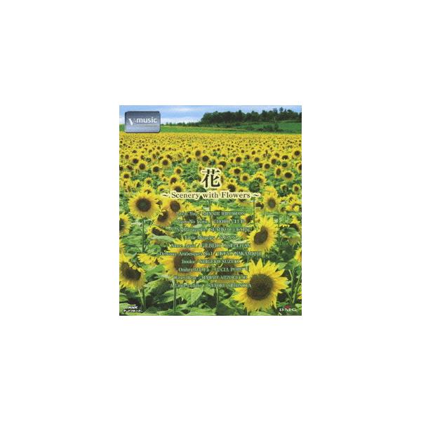 【発売日：2007年07月25日】BGV/花〜Scenery with Flowers〜 V-music  [Blu-ray]、メディア：Blu-ray、発売日：2007/07/25、商品コード：BVXH-11005、JANコード/ISBN...