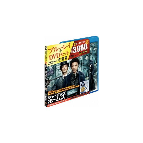 【発売日：2010年07月21日】洋画/シャーロック・ホームズ ブルーレイ&amp;DVDセット [Blu-ray+DVD] [初回限定生産]、メディア：Blu-ray、発売日：2010/07/21、商品コード：BWBA-Y27509、JA...