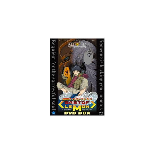 【発売日：2004年08月06日】アニメ/幻影闘士 バストフレモン DVD-BOX、メディア：DVD、発売日：2004/08/06、商品コード：BWD-1420、JANコード/ISBNコード：4944285004208