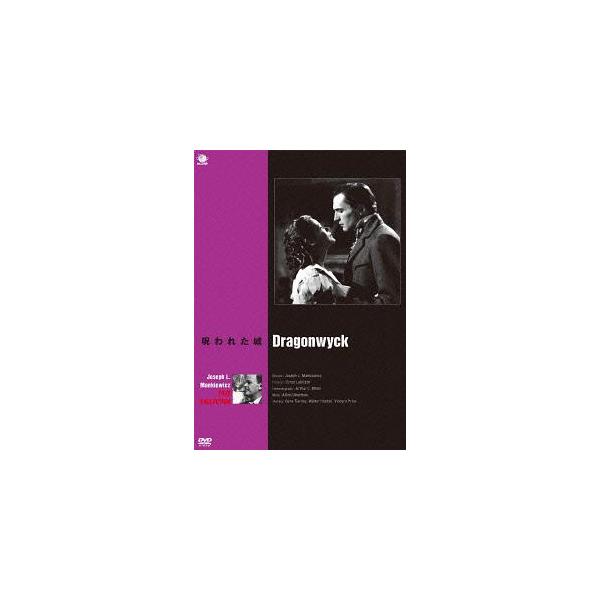 【発売日：2013年01月08日】洋画/呪われた城、メディア：DVD、発売日：2013/01/08、商品コード：BWD-2387、JANコード/ISBNコード：4944285023872