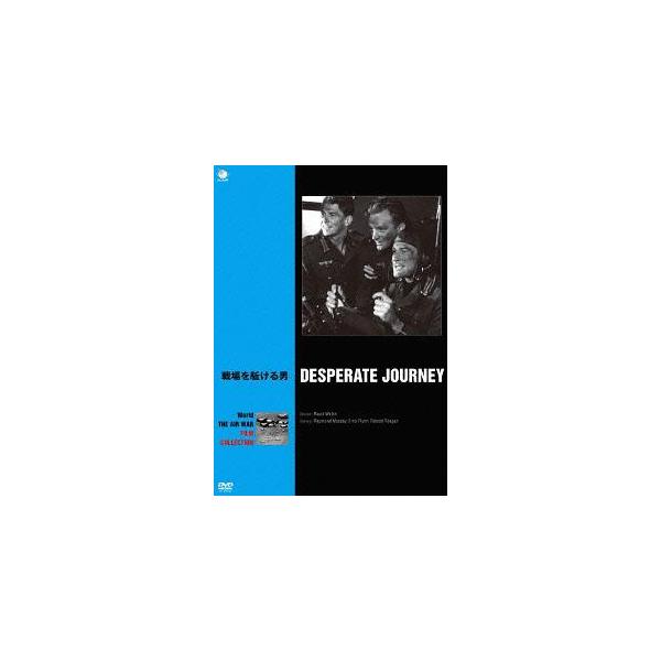 【発売日：2013年03月02日】洋画/戦場を駈ける男、メディア：DVD、発売日：2013/03/02、商品コード：BWD-2417、JANコード/ISBNコード：4944285024176