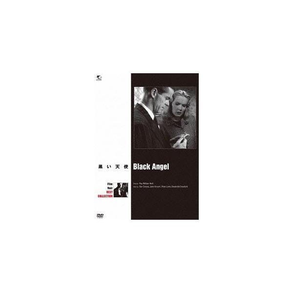 【発売日：2013年05月03日】洋画/黒い天使、メディア：DVD、発売日：2013/05/03、商品コード：BWD-2432、JANコード/ISBNコード：4944285024329