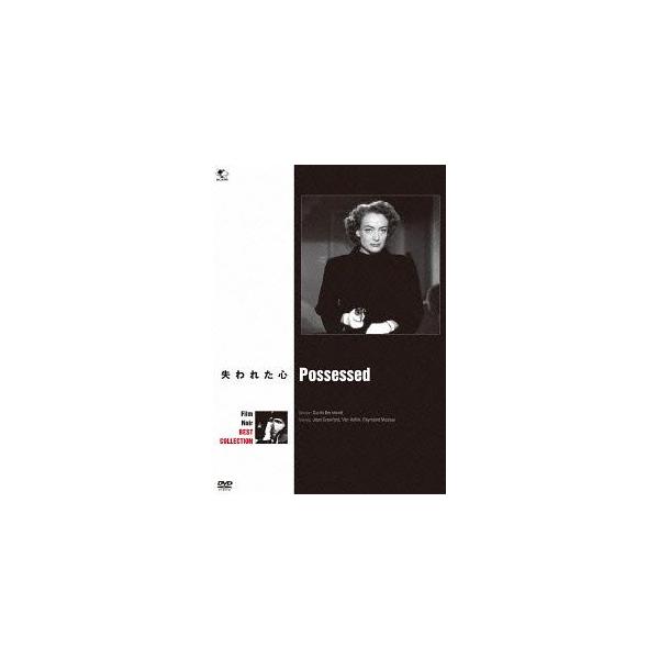 【発売日：2013年06月07日】洋画/失われた心、メディア：DVD、発売日：2013/06/07、商品コード：BWD-2444、JANコード/ISBNコード：4944285024442