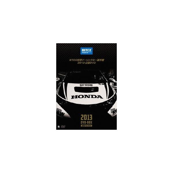 【発売日：2014年04月04日】モーター・スポーツ/WTCC 世界ツーリングカー選手権 2013 公認DVD 全戦 DVD-BOX、メディア：DVD、発売日：2014/04/04、商品コード：BWD-2560、JANコード/ISBNコード...