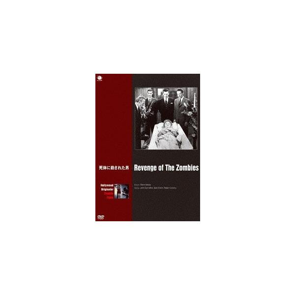 【発売日：2016年09月02日】洋画/死体に殺された男、メディア：DVD、発売日：2016/09/02、商品コード：BWD-3022、JANコード/ISBNコード：4944285030221