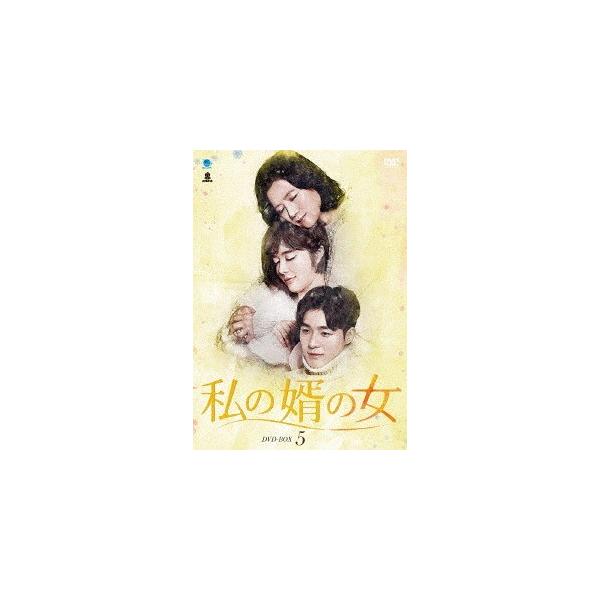 【発売日：2017年08月02日】TVドラマ/私の婿の女 DVD-BOX 5、メディア：DVD、発売日：2017/08/02、商品コード：BWD-3095、JANコード/ISBNコード：4944285030955