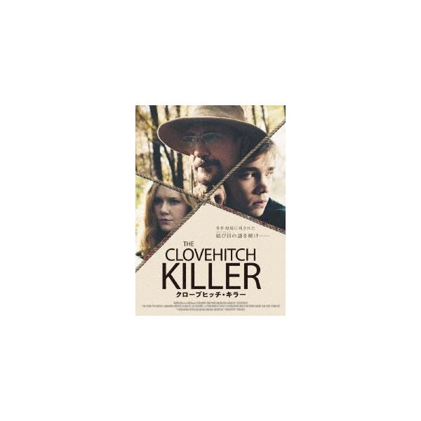 【発売日：2022年02月18日】洋画/クローブヒッチ・キラー、メディア：DVD、発売日：2022/02/18、商品コード：BWD-3261、JANコード/ISBNコード：4944285032614