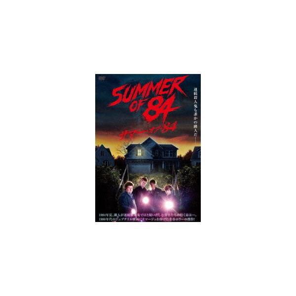 【発売日：2019年11月20日】洋画/サマー・オブ・84、メディア：Blu-ray、発売日：2019/11/20、商品コード：BWDX-1013、JANコード/ISBNコード：4944285510136