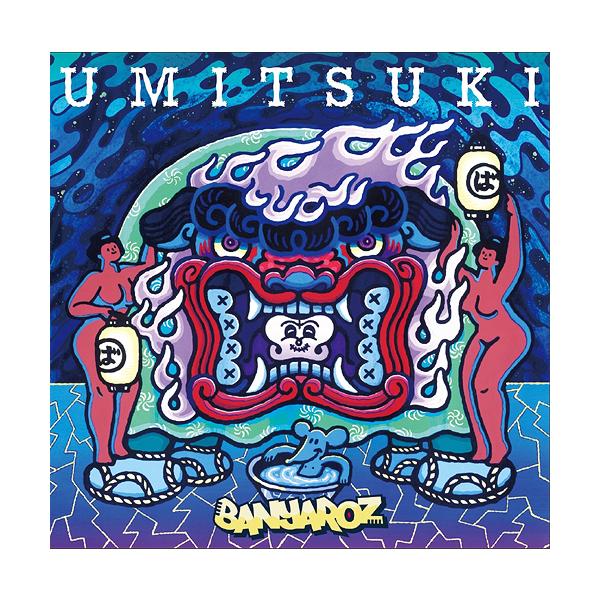 【発売日：2022年12月21日】BANYAROZ/UMITSUKI、メディア：CDA、発売日：2022/12/21、商品コード：BYRZ-3、JANコード/ISBNコード：4580720350037