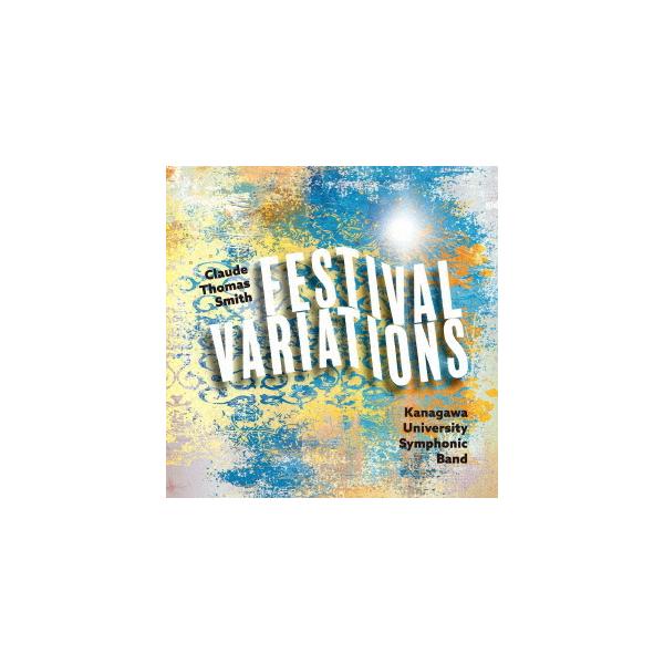 【発売日：2025年06月18日】神奈川大学吹奏楽部/C.T.スミス「フェスティバル・ヴァリエーション」、メディア：CDA、発売日：2025/06/18、商品コード：CACG-338、JANコード/ISBNコード：4524513003380